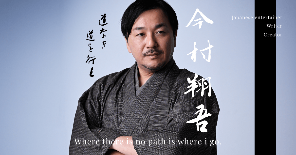 Shogo Imamura's official website